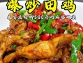 田鸡配什么菜一起炒_田鸡炒什么好吃