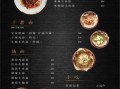 菜单设计图片大全_如何挑选高清素材