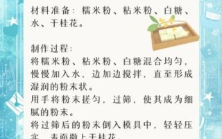 桂花可以做什么好吃的_桂花美食做法大全