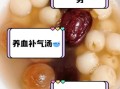桂圆莲子红枣汤禁忌人群_桂圆莲子红枣汤不能和什么一起吃