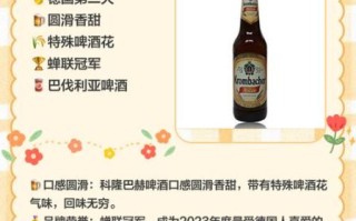 德国啤酒哪个好喝_德国啤酒排名前十品牌
