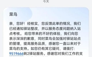 菜鸟驿站投诉电话是多少_如何快速转人工
