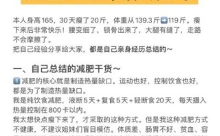 一个星期怎么瘦20斤_一周暴瘦20斤可能吗