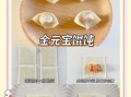 小馄饨怎么包_小馄饨包法视频教学