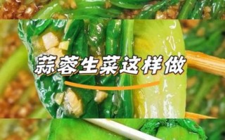 蒜蓉炒生菜怎么做_生菜焯水还是直接炒