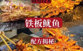 铁板鱿鱼酱怎么做_铁板鱿鱼酱12种配料有哪些