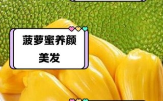 菠萝蜜有减肥功效吗_吃菠萝蜜能瘦身吗