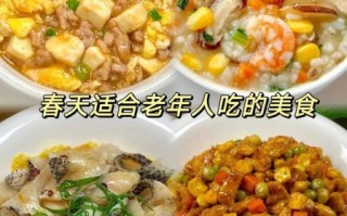 老年人吃什么好_适合老人的家常菜有哪些