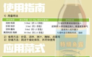 鱼露怎么使用_鱼露的功效与作用