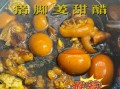 猪脚姜用什么醋最好_甜醋还是陈醋