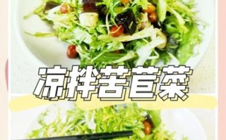 苦苣怎么吃_苦苣凉拌做法