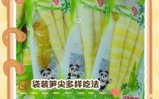 袋装竹笋怎么做好吃又简单_袋装竹笋怎么炒好吃