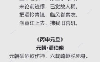 元旦诗句有哪些_古诗大全推荐