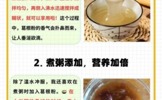 葛粉的功效与作用什么时候吃最好_葛粉饭前还是饭后吃