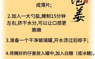 醋泡生姜的做法_醋泡生姜的功效与禁忌