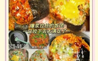剩米饭怎么做饭团_剩米饭做日式饭团窍门