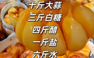 10斤蒜腌糖蒜的配方比例_腌糖蒜放多少糖和醋