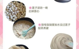 莲蓉点心做法大全_莲蓉馅怎么炒不干