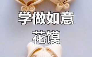 蒸花馍怎么做_蒸花馍图解步骤