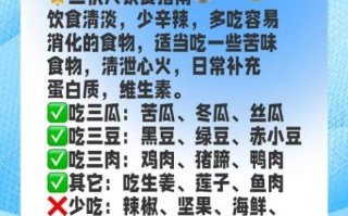 中伏吃什么传统食物_中伏饮食禁忌有哪些