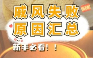 烤蛋糕为什么会塌陷_蛋糕塌陷怎么补救