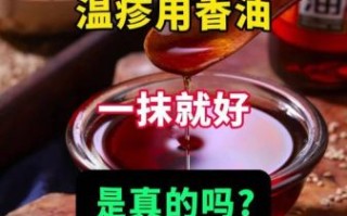 香油能治皮肤病吗_香油对皮肤病的功效 香油能治皮肤病吗_香油对皮肤病的功效