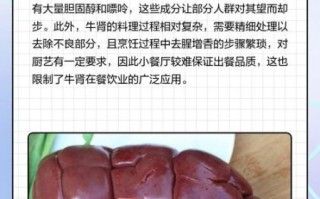牛肾为什么没人吃_牛肾能吃吗
