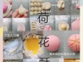 荷花酥怎么做_荷花酥配方比例