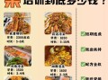 凉菜学徒都干什么_凉菜学徒工作内容