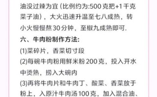 牛肉粉怎么做_牛肉粉汤底的熬制秘诀