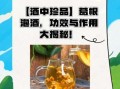 葛根解酒有用吗_葛根解酒效果怎么样