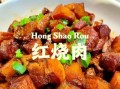 红烧肉怎么烧才好吃不腻_红烧肉不腻的秘诀