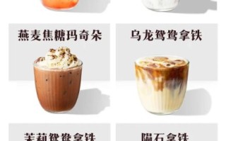 焦糖玛奇朵咖啡含量多吗_一杯到底多少咖啡因