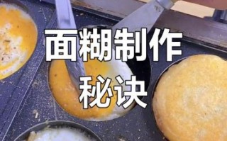 路边摊鸡蛋汉堡怎么做_鸡蛋汉堡面糊配方