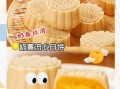奶黄流心月饼怎么做_流心馅如何不爆浆