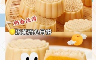 奶黄流心月饼怎么做_流心馅如何不爆浆