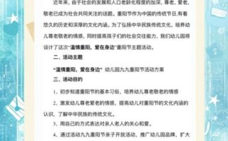 重阳节登高去哪里好_重阳节敬老活动怎么策划