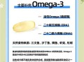 深海鱼油骗局揭秘_如何辨别真假