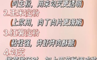 小粉是淀粉吗_小粉和淀粉的区别