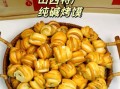 山西小吃有哪些_山西小吃大全图片怎么找