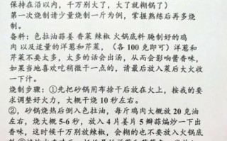 重庆烧鸡公调料哪里买正宗_如何自制地道配方