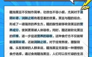 黑豆泡醋的禁忌人群_哪三种人不能吃