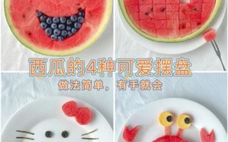 西瓜水果拼盘图片大全_怎么做简单又好看