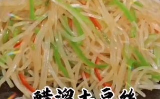 醋溜土豆丝怎么做_醋溜土豆丝怎么炒才脆