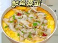 鱼子蒸蛋怎么做_鱼子蒸蛋的营养价值