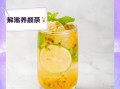 金桔茶怎么做_金桔茶的功效与禁忌