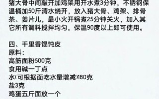 千里香小馄饨馅怎么做_正宗配方比例