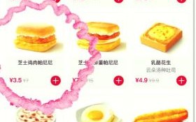 肯德基早餐菜单价格表_肯德基早餐几点开始