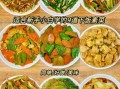 家常素菜怎么做好吃_五分钟快手素菜做法