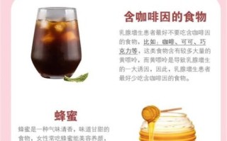 乳腺增生食疗吃什么好得快_乳腺增生饮食禁忌有哪些